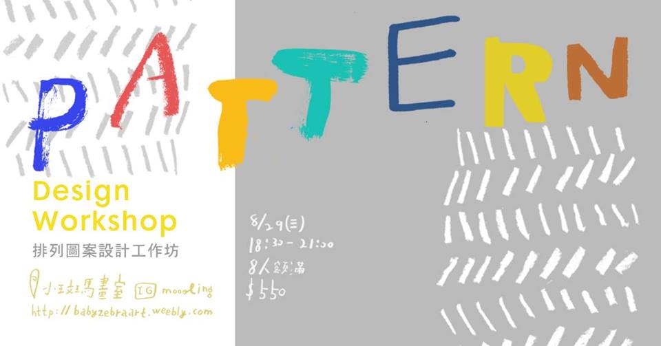 活動資訊 - 博物之島